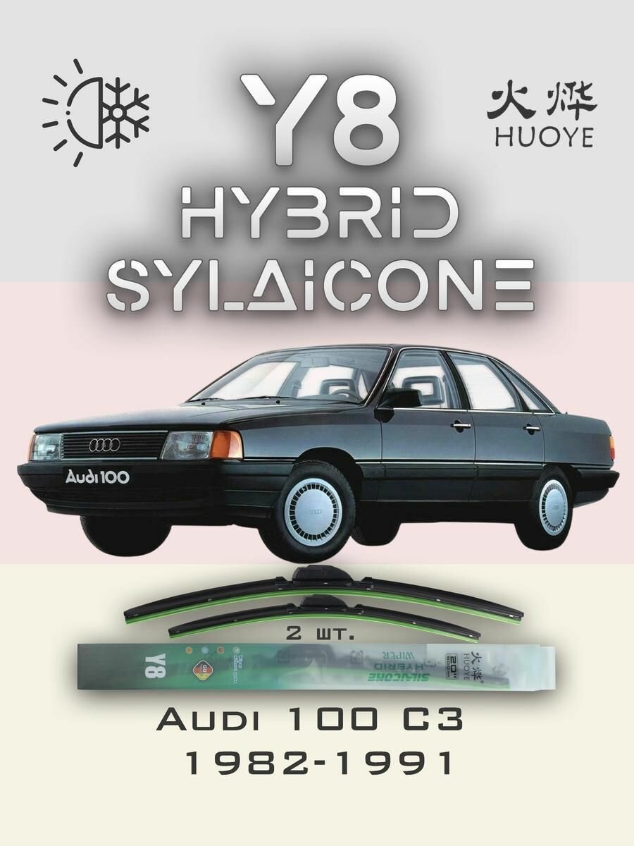Комплект дворников 21" / 525 мм и 21" / 525 мм на Audi 100 C3 1982-1991 Крючок (Hook / J-Hook)