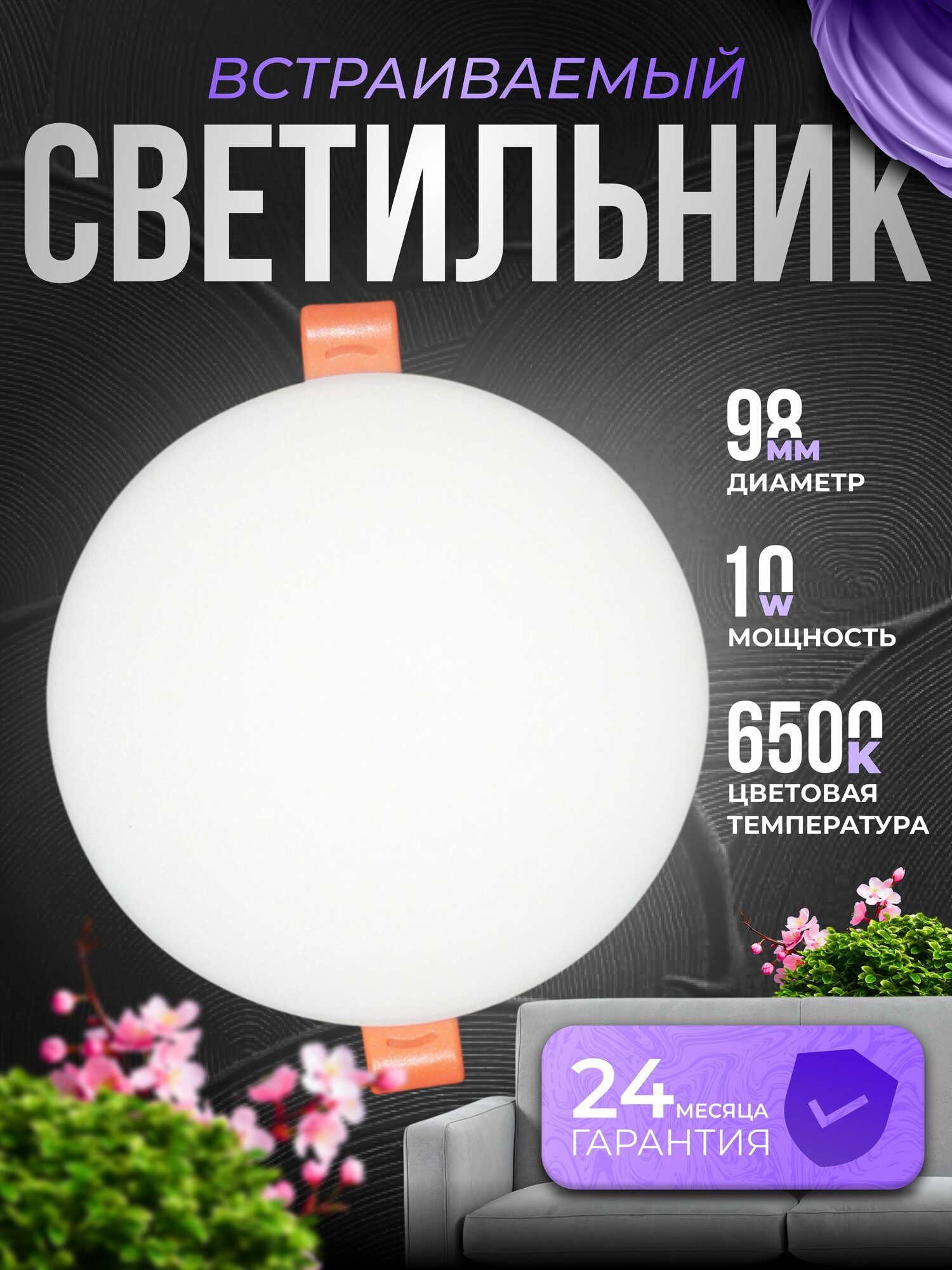 Светодиодный энергосберегающий светильник Akfa Lighting AK-FLPR 10W 6500K
