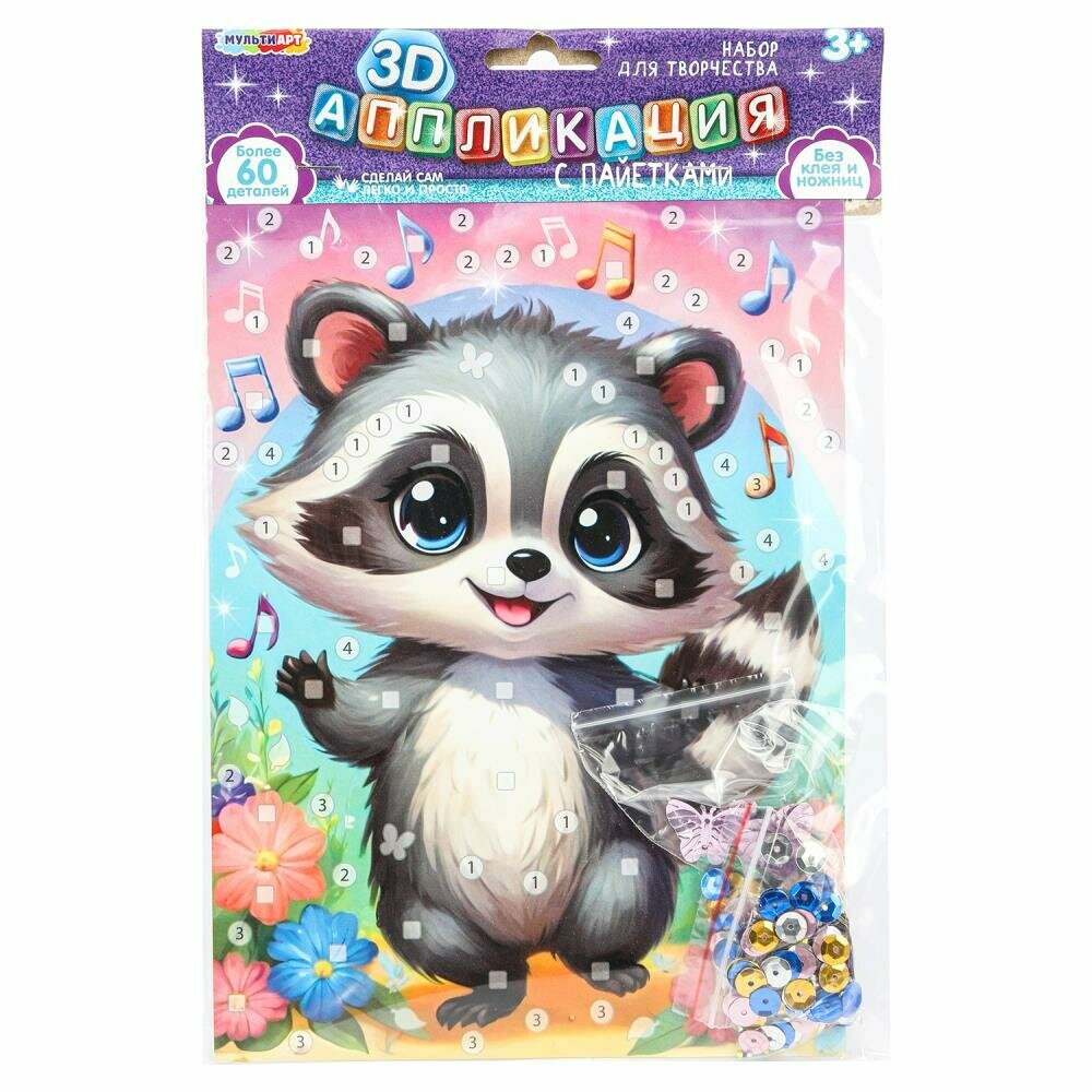 Аппликация пайетками 3D "Енотик" MultiArt SEQUIN-3D-123393