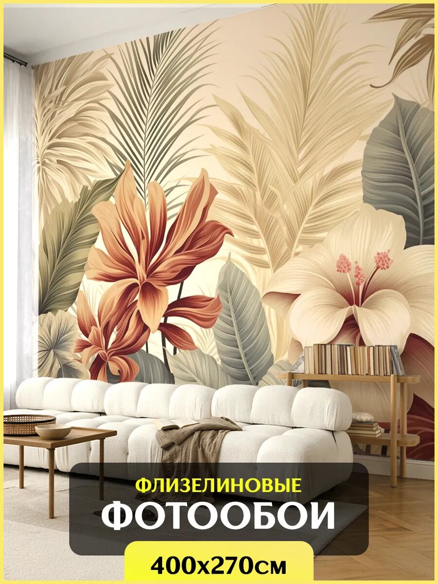 Фотообои на стену Листья 400 х 270 см