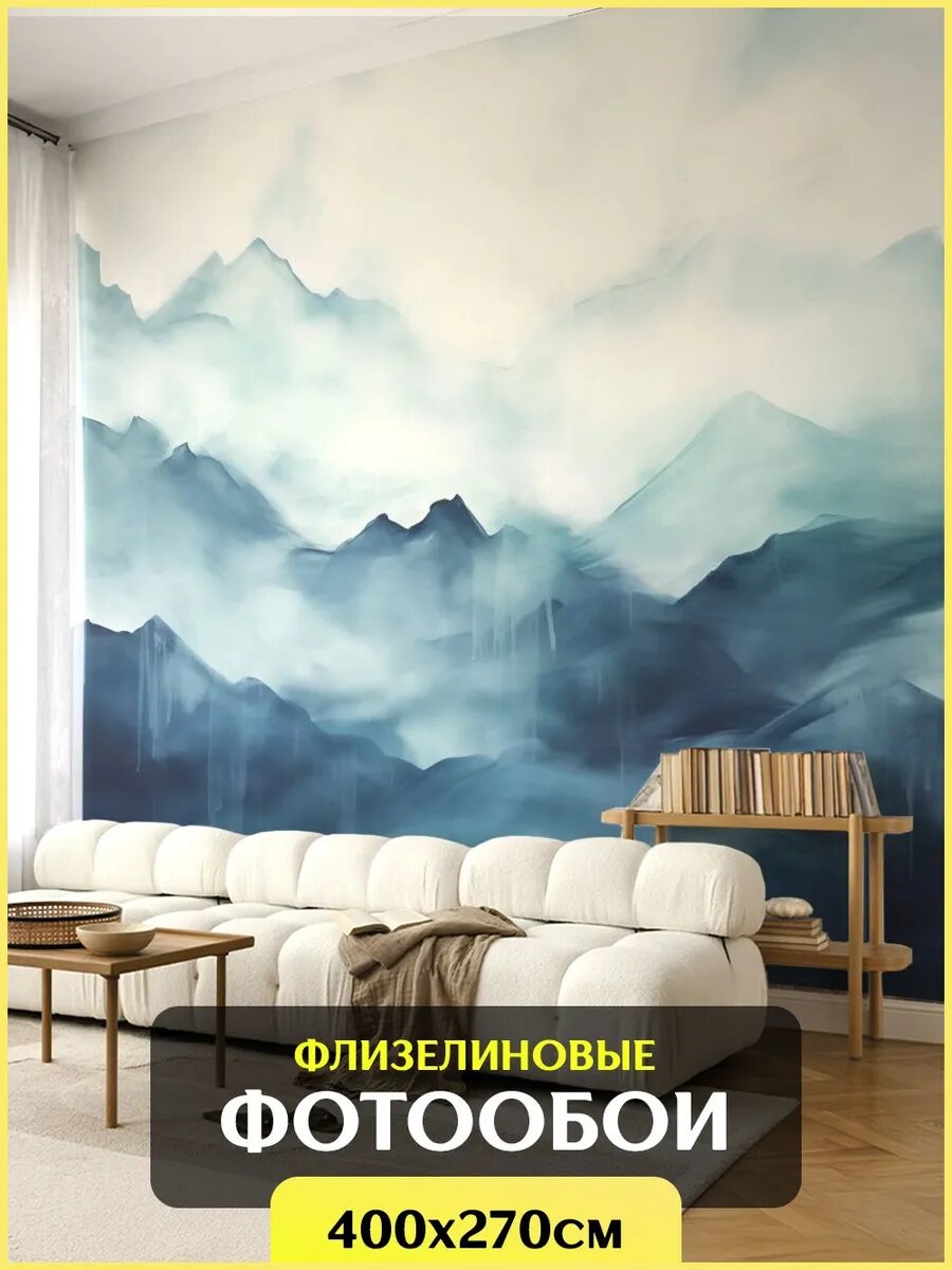Фотообои на стену Горы 400 х 270 см