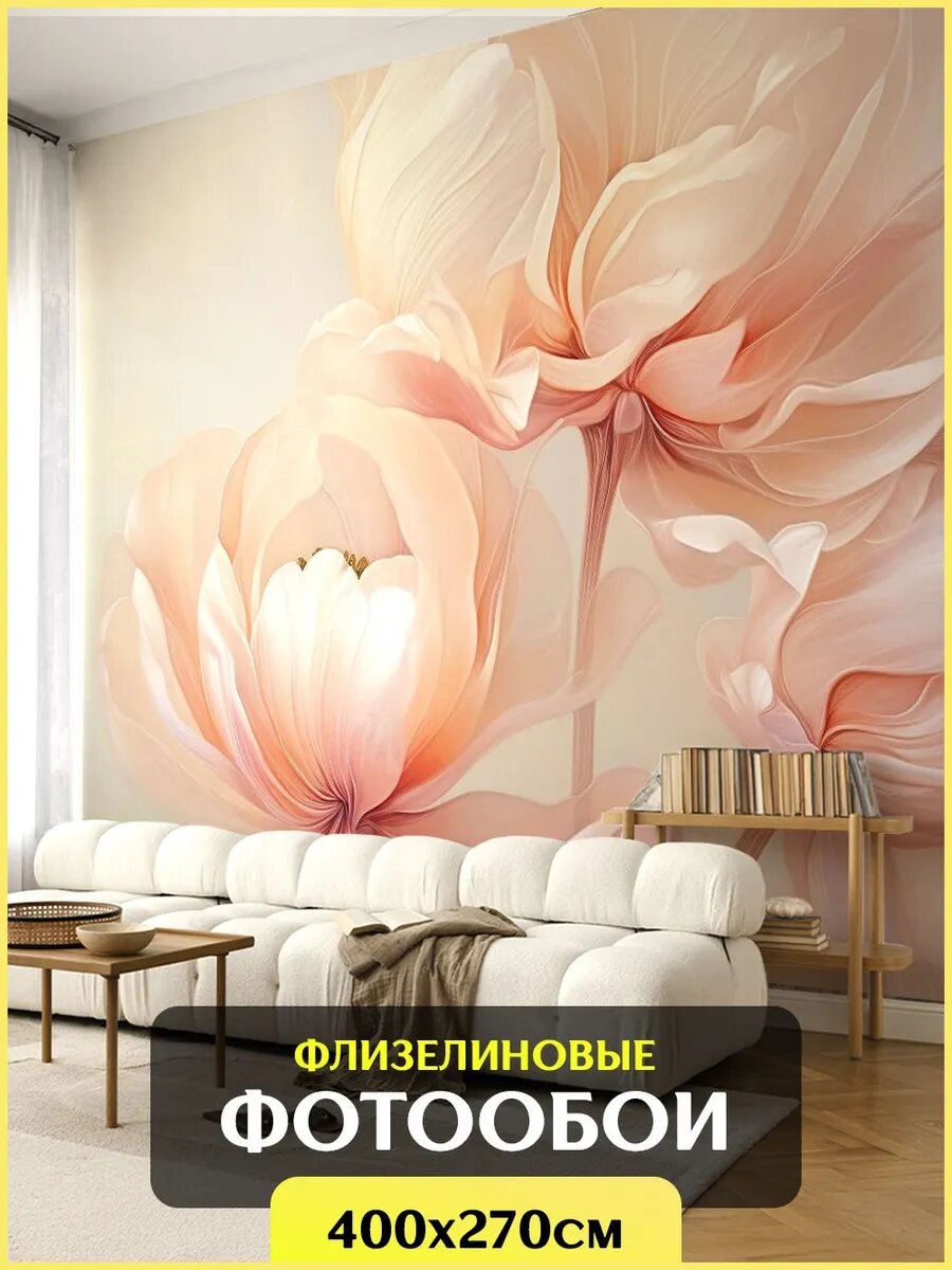Фотообои на стену Цветы 400 х 270 см
