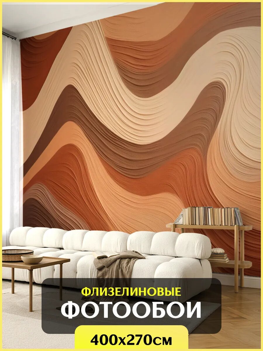 Фотообои на стену Горы 400 х 270 см