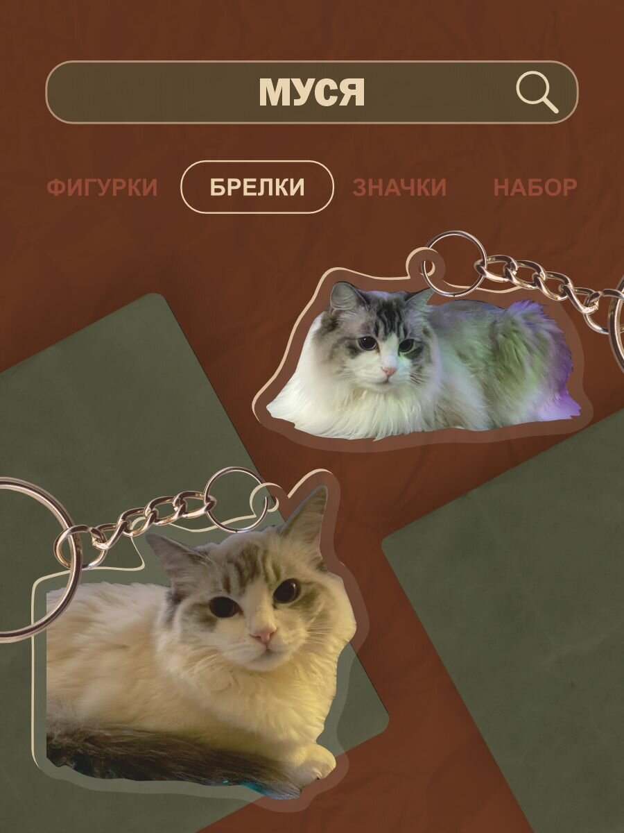 Брелок 0_ok.rilART