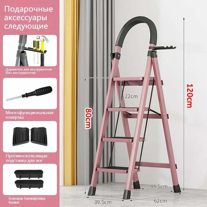 Табурет стремянка с 4 ступенями для переноса / Стул раскладной / Складная мини лестница для кухни