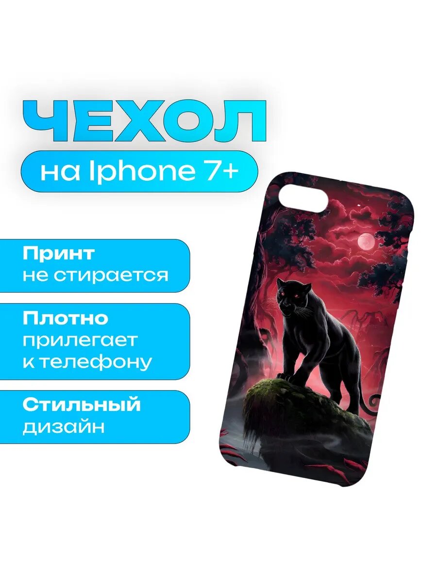 Чехол Пантера-Леопард-Рысь-Пума-Ягуар на iPhone 8+/7+