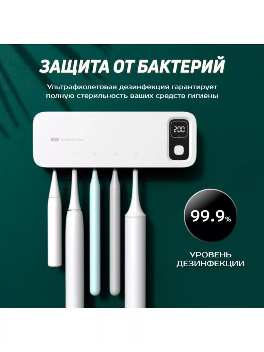 Коробка для дезинфекции зубной щетки