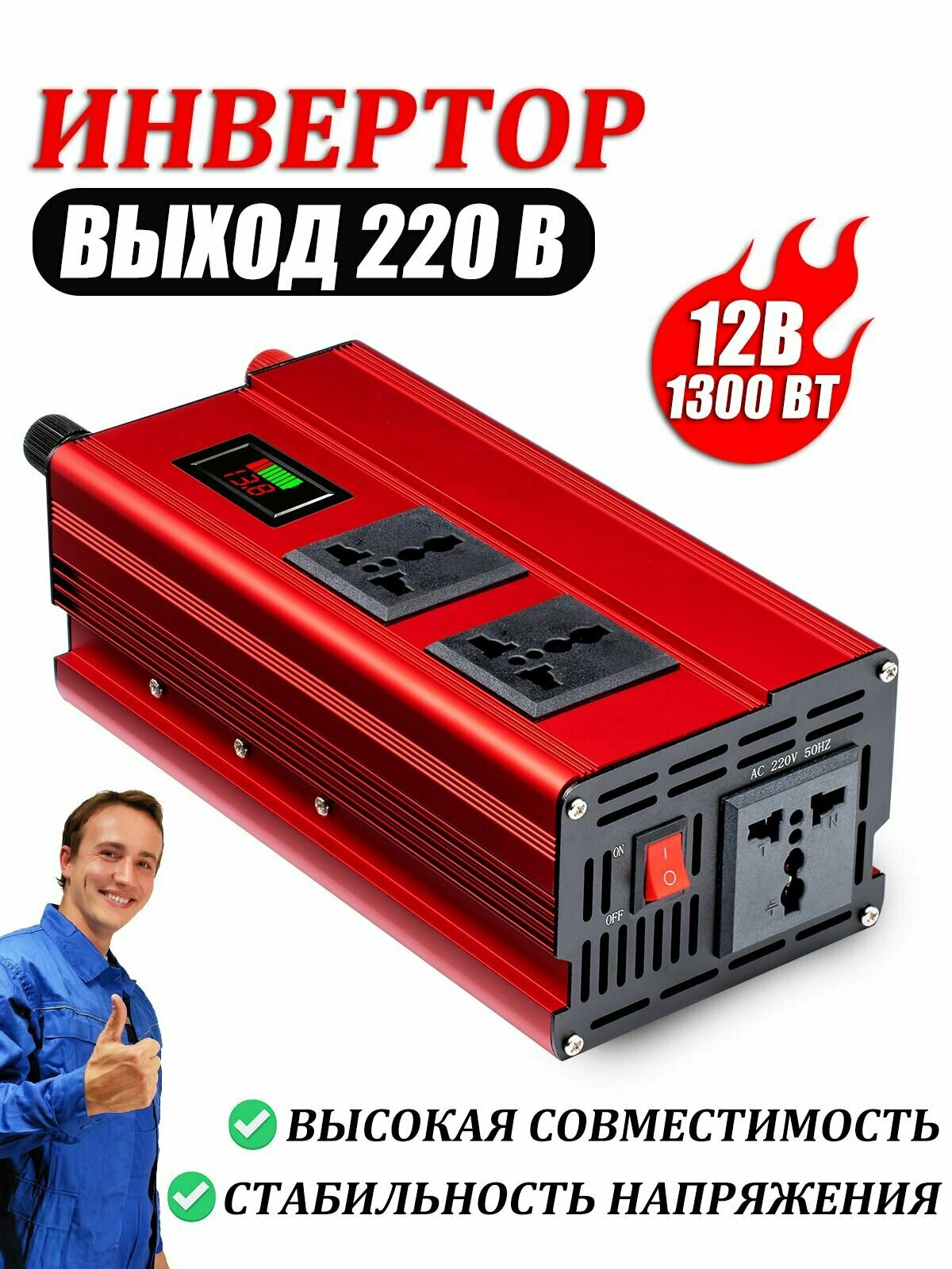 Автомобильный инвертор12V/24V/48V/60V
