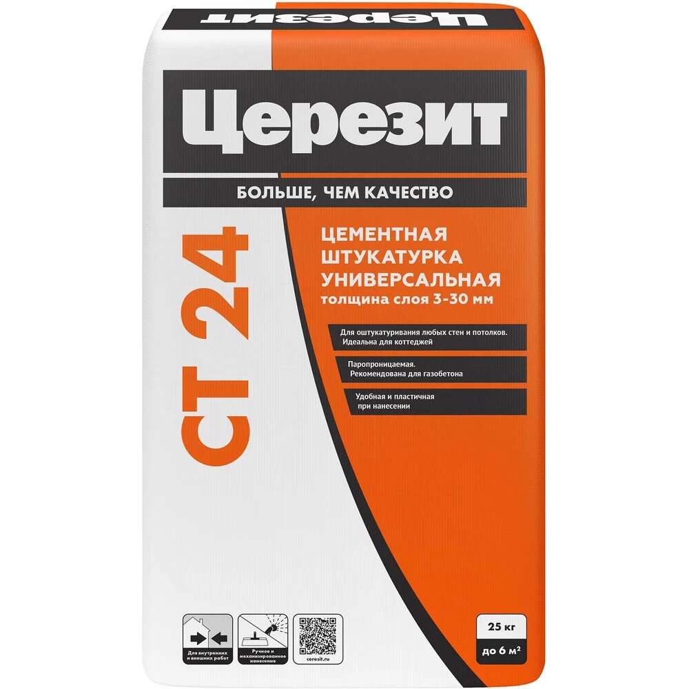 Ct 24/25 - штукатурка для ячеистого бетона Церезит 1321900