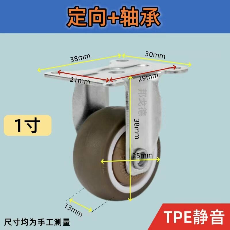 Колесо направляющее для ящиков, неповоротное, хромированное, 1 дюйм