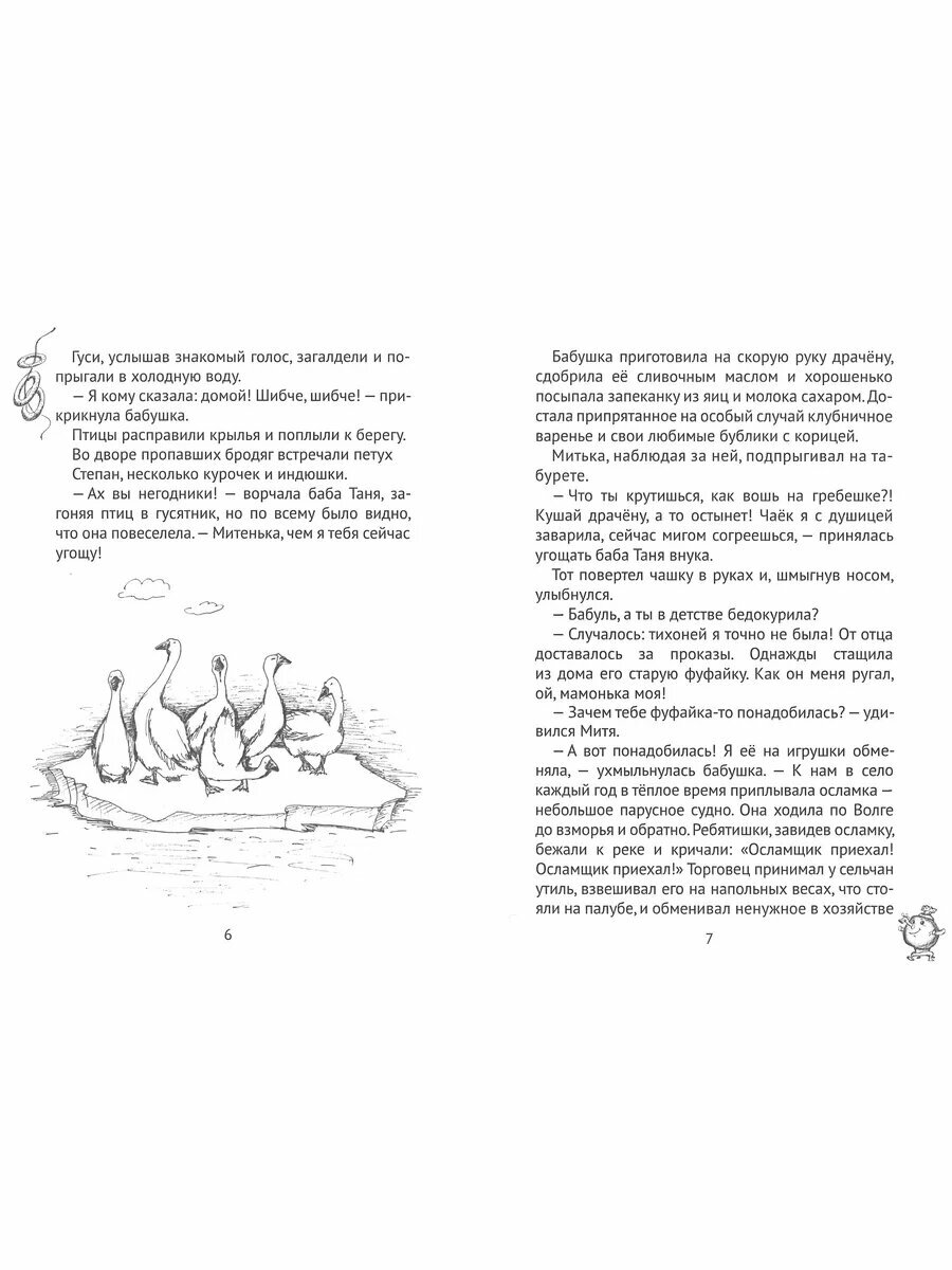Бублики с корицей — фото 1