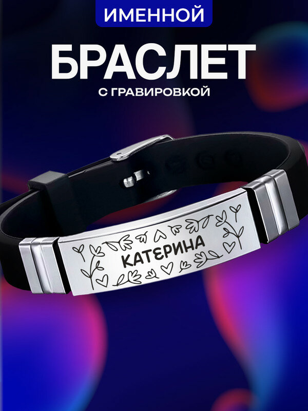 Жесткий браслет