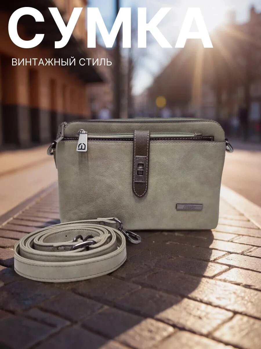 Сумка кросс-боди