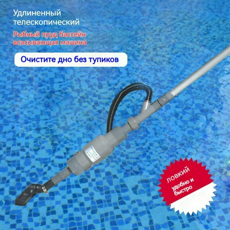 Пылесос для бассейна — фото 1