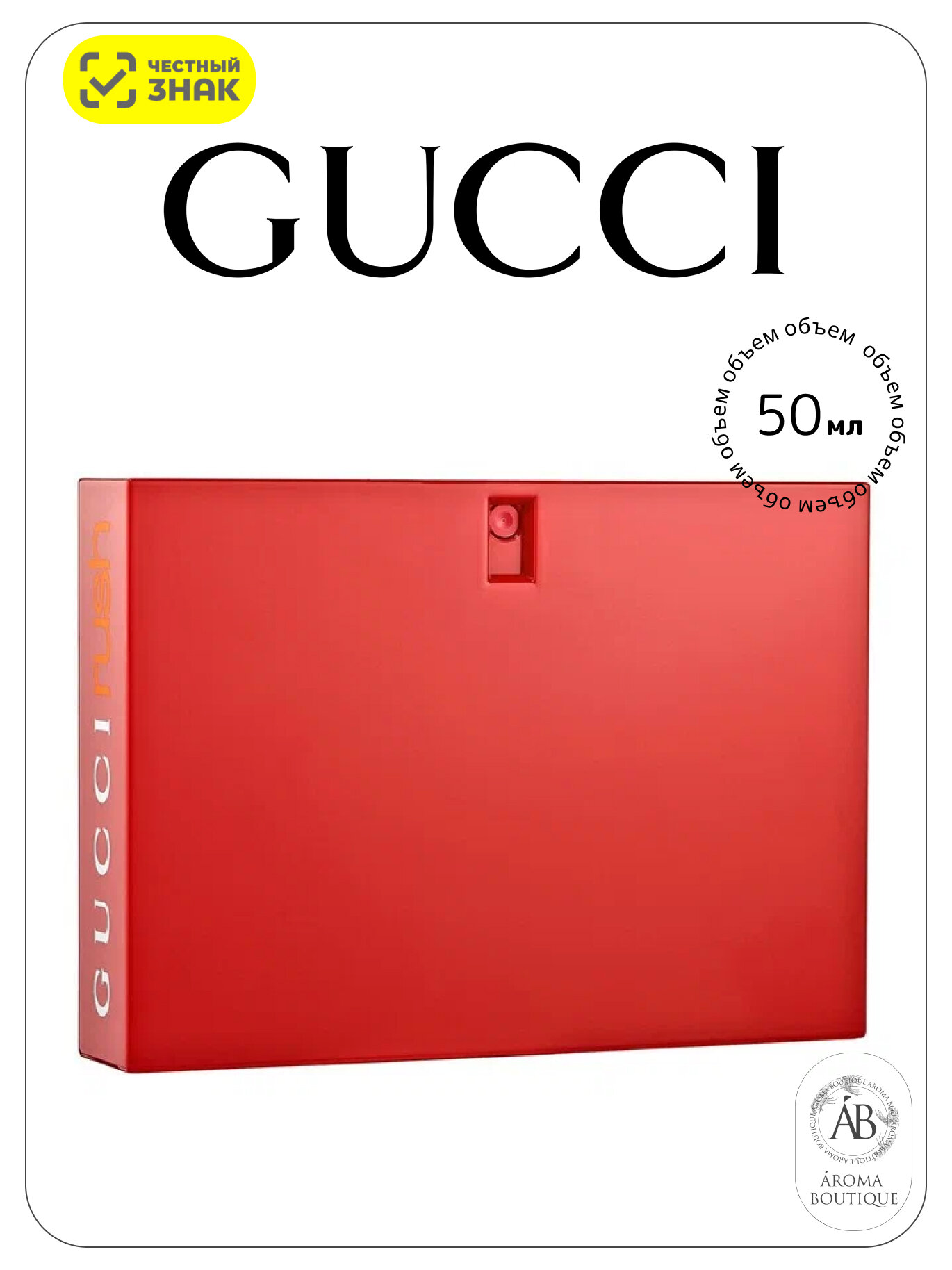 Туалетная вода для женщин Gucci "Rush" Eau De Toilette, 50 мл