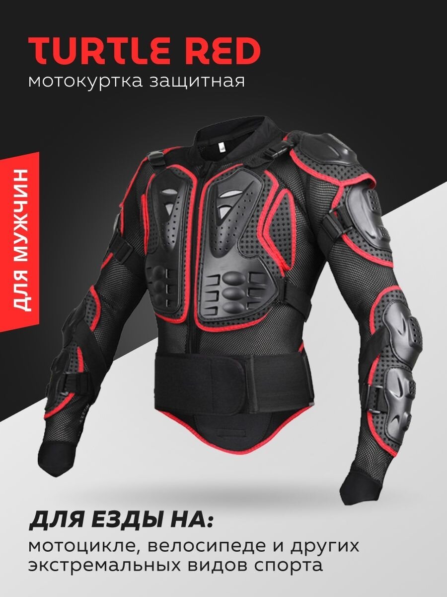 Мотокуртка Innopax Turtle Red, мужская, воздухопроницаемая, размер L