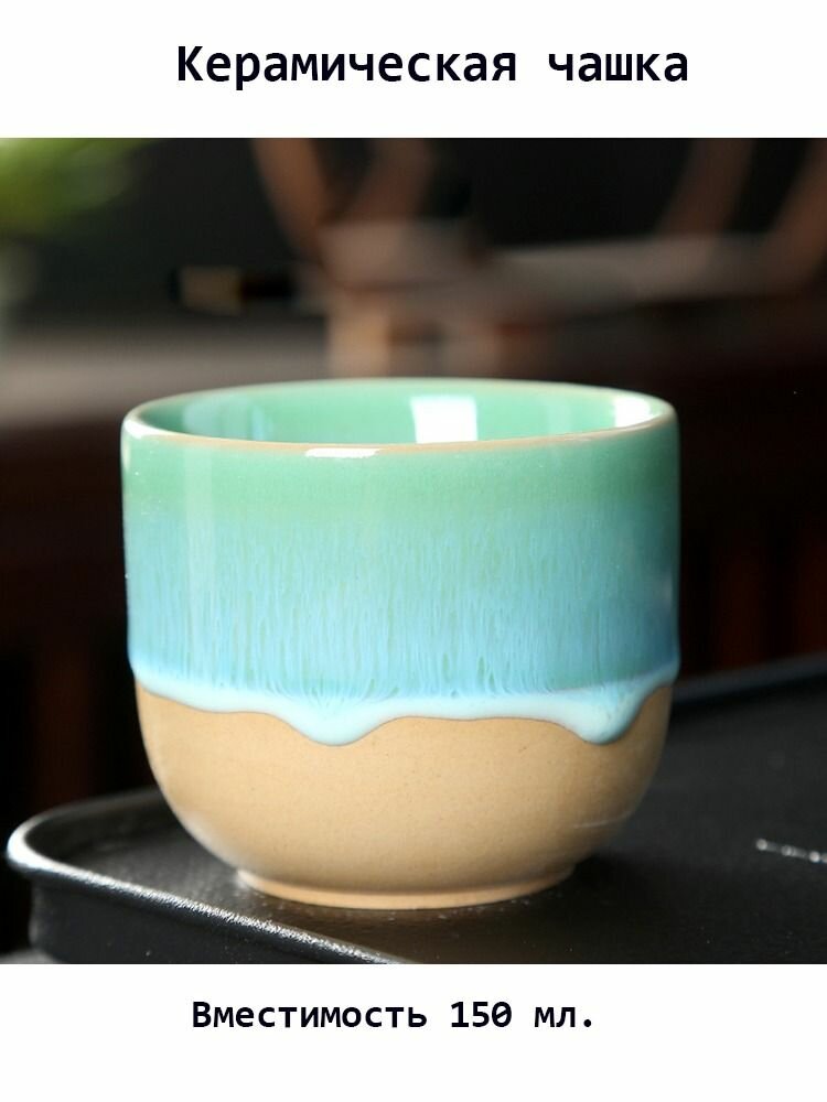 Чашка, 150 мл, 1 шт