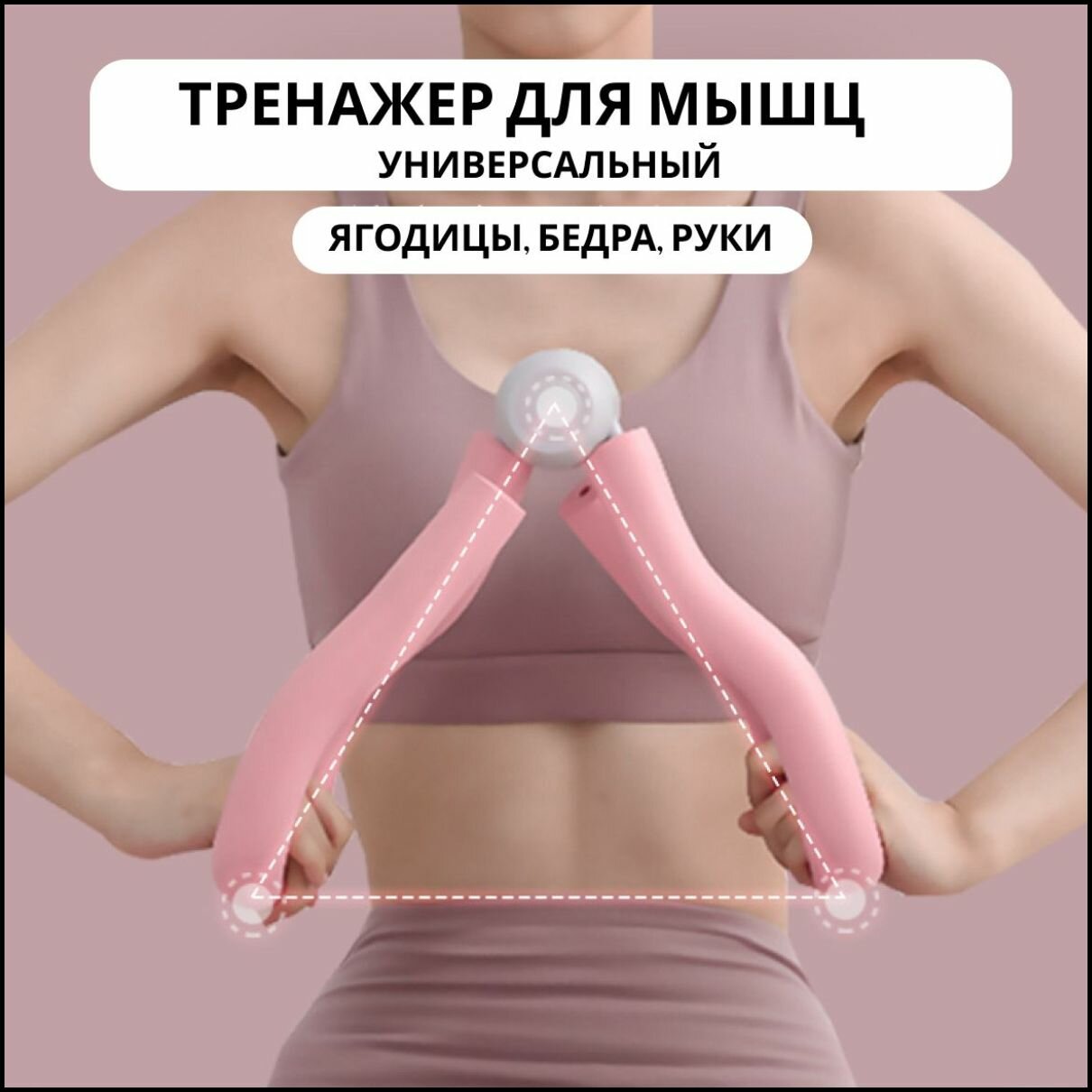 Мини-тренажер CA315B91B77B414489699245C6AE5026