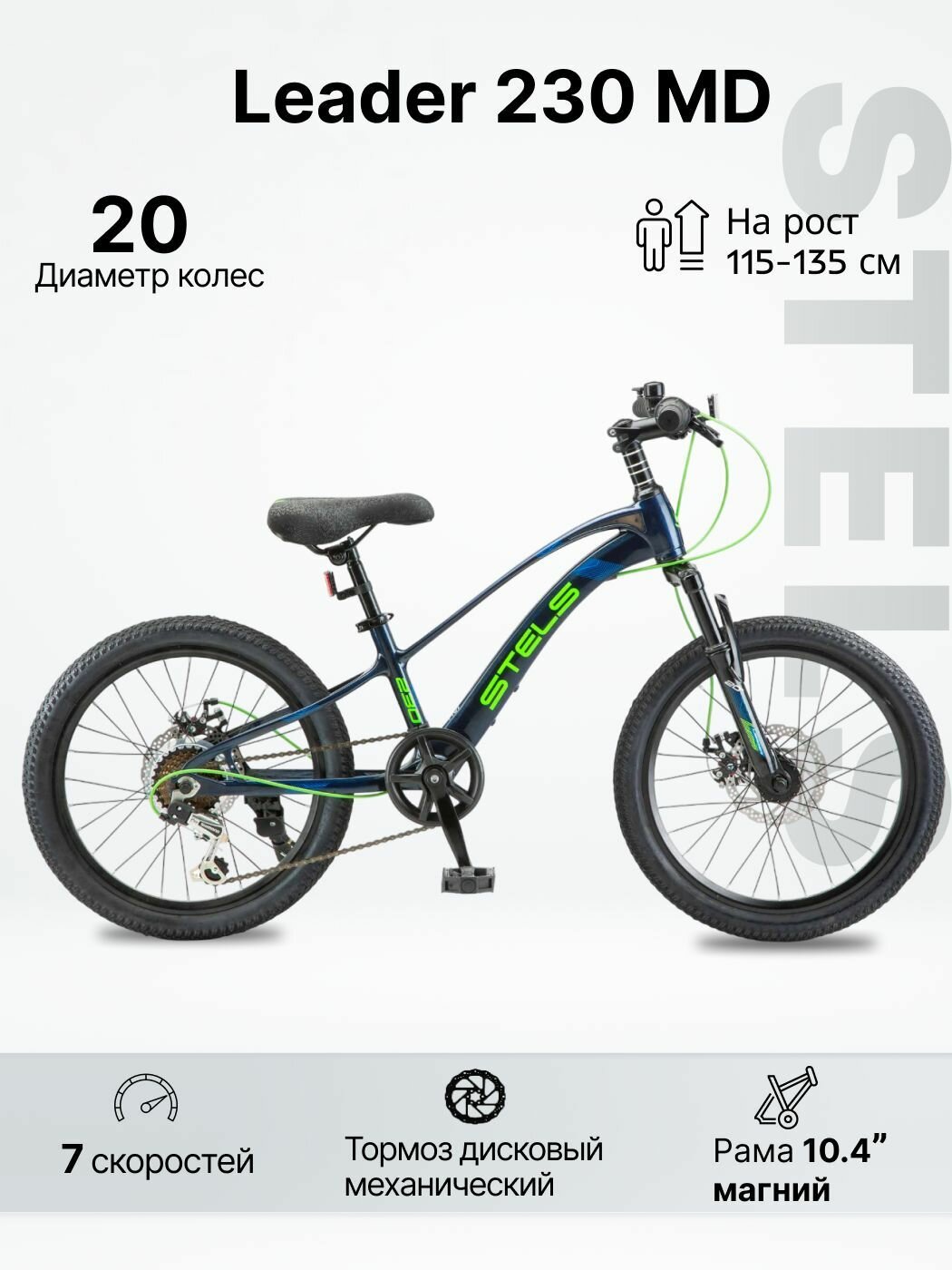 Велосипед двухподвесный STELS Leader 230 (20") рама 10,2" Темно-синий/ черный