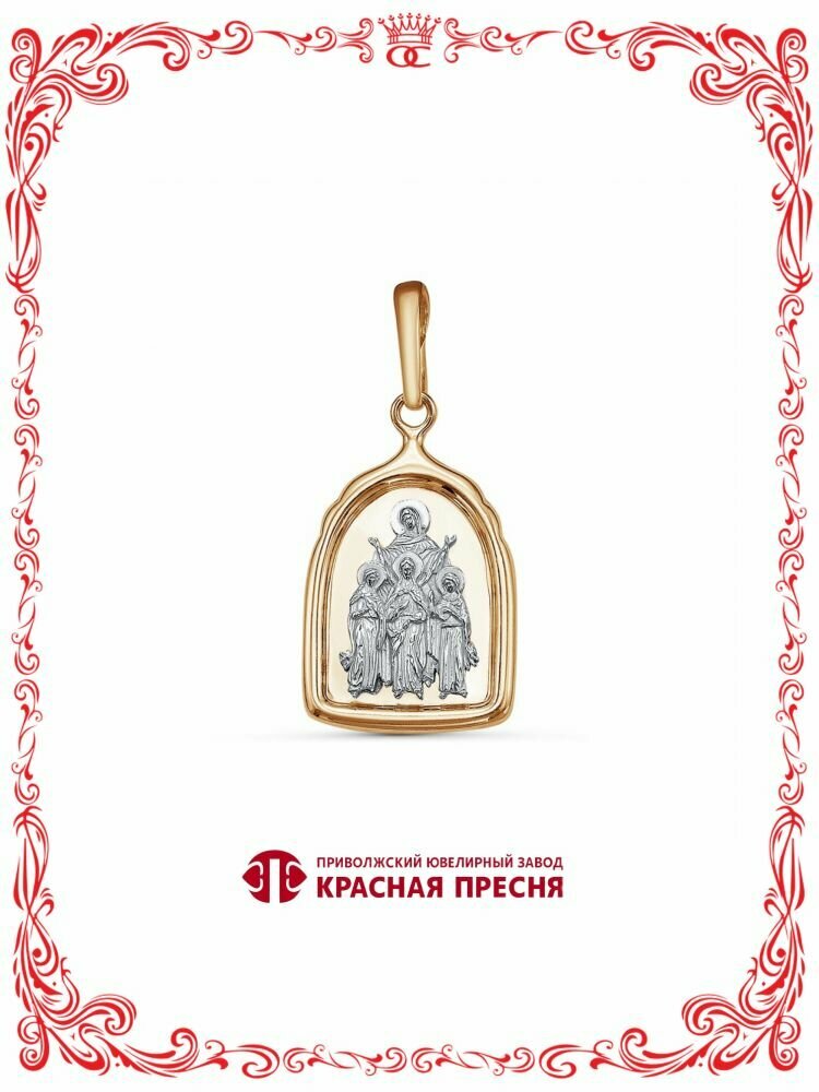 Подвеска Красная Пресня, серебро, 925 проба, золочение