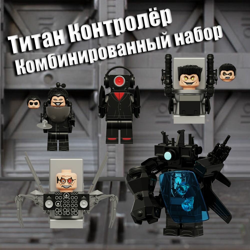Конструктор пластиковый