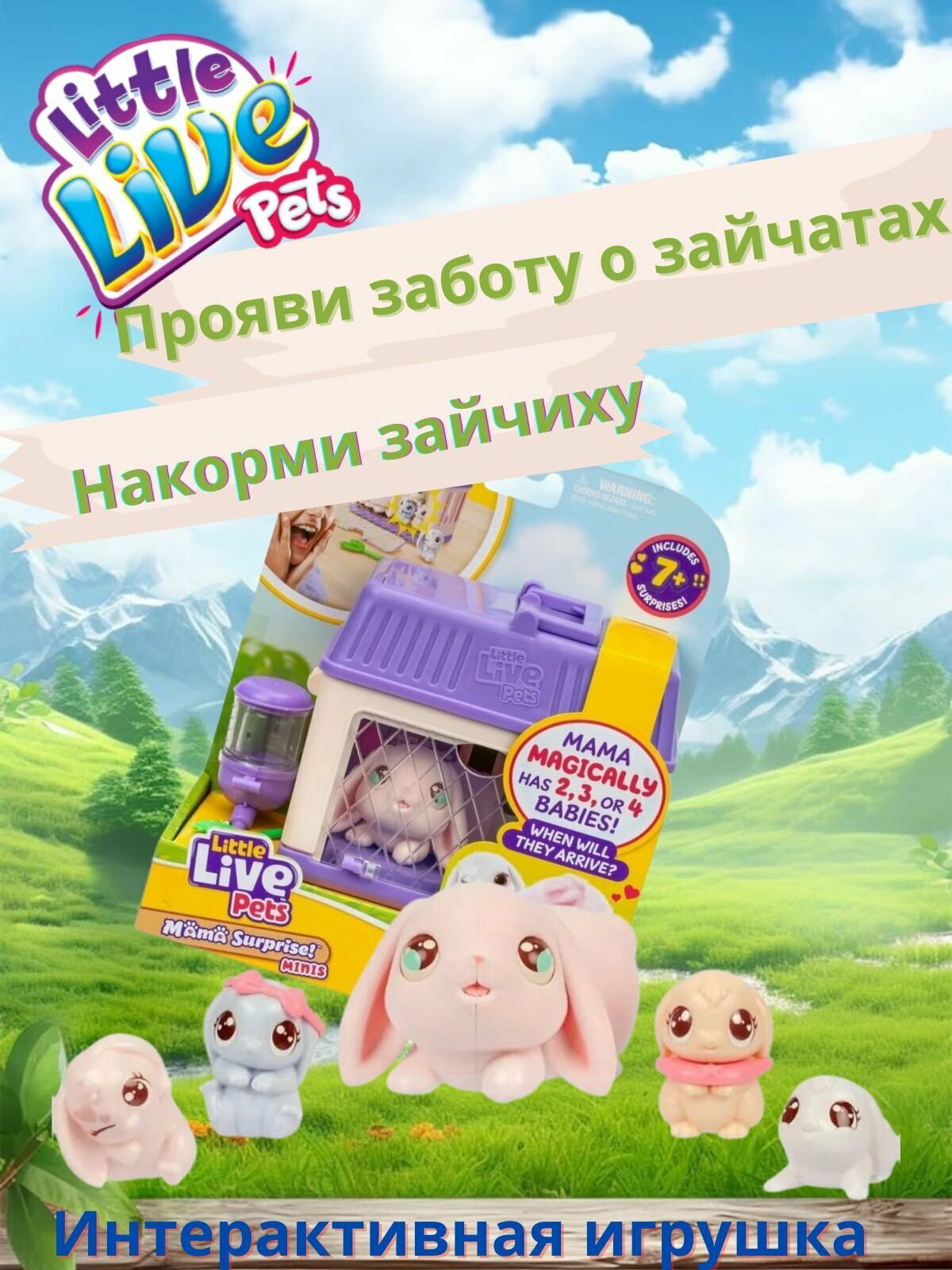 Набор игровой Moose Крольчиха становится мамой 26625