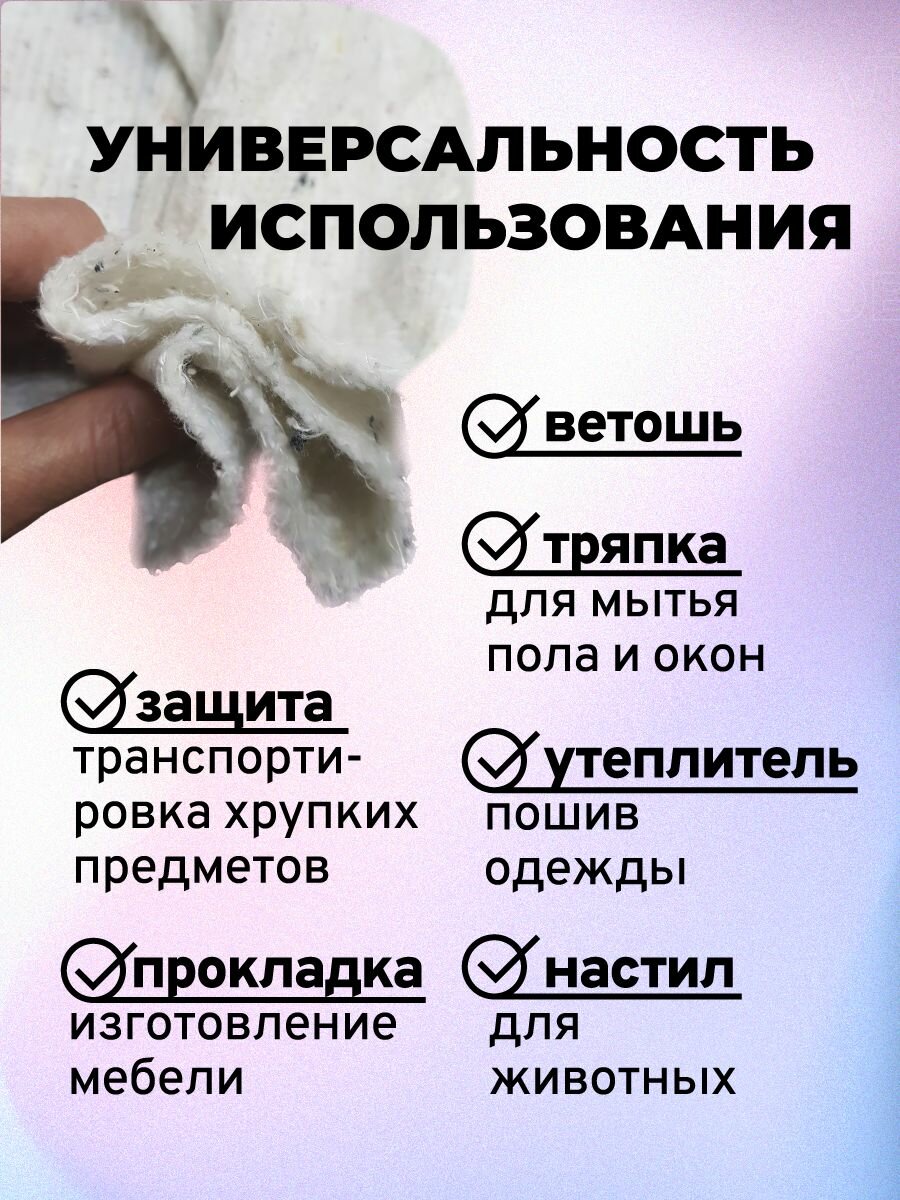 Тряпка — фото 1