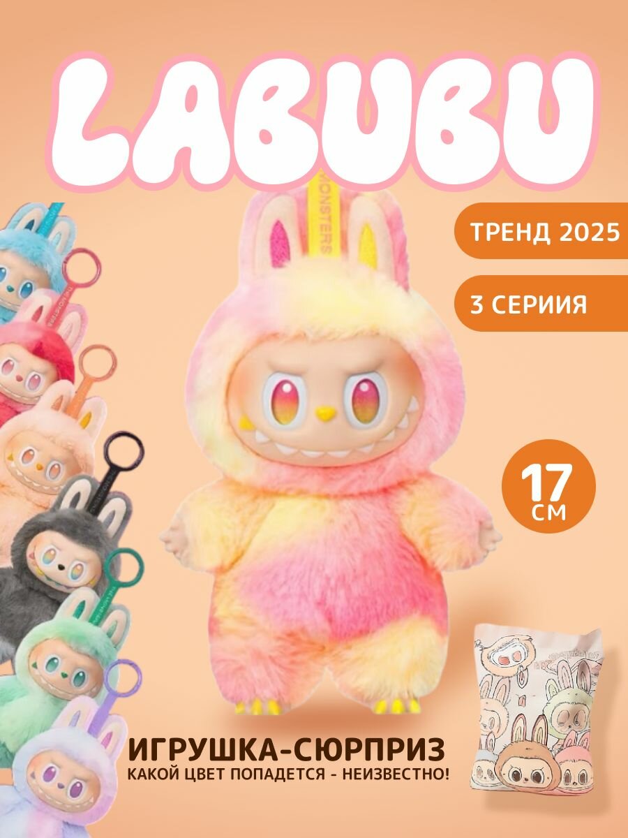 Фигурка-сюрприз