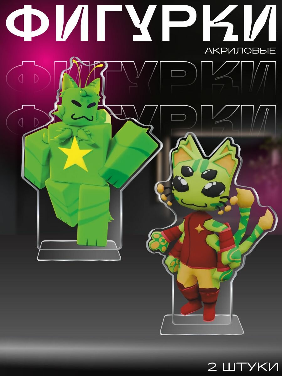 Акриловая фигурка игра Roblox Gnarpy / Гнарпи