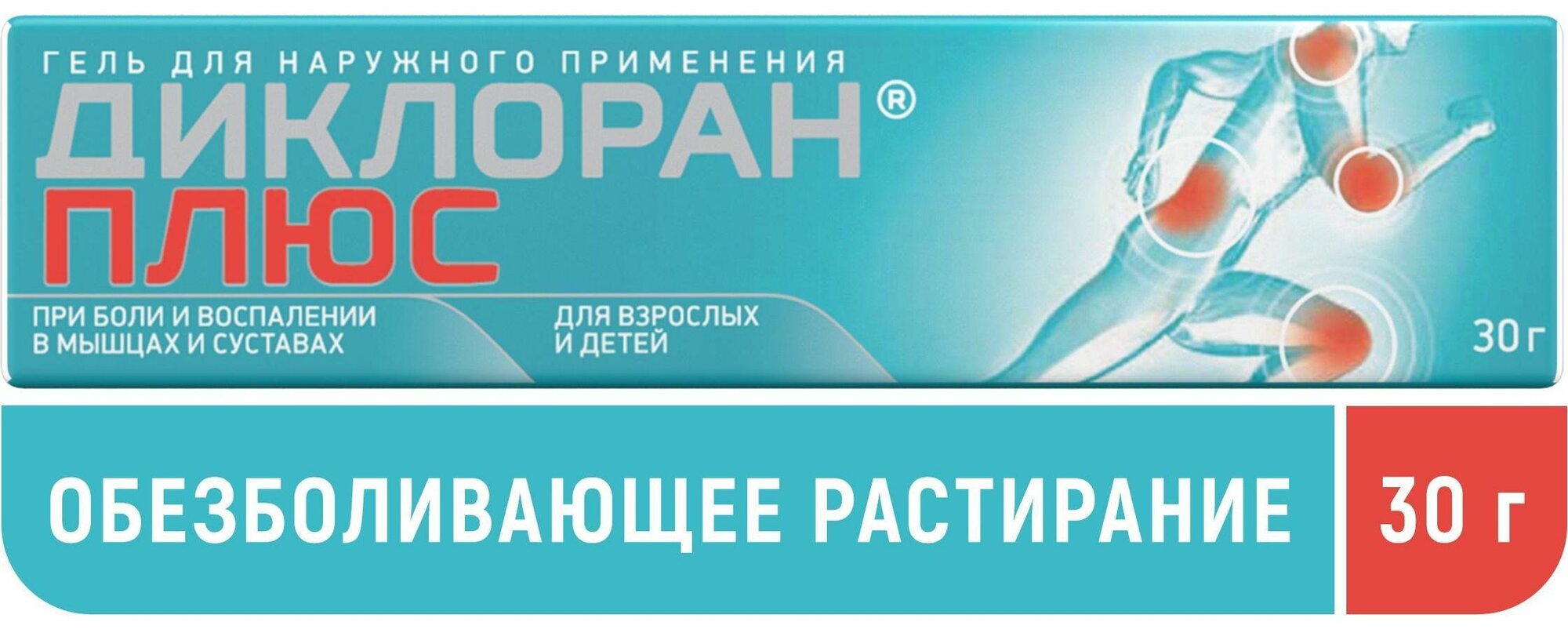 Диклоран Плюс, гель, 30 г