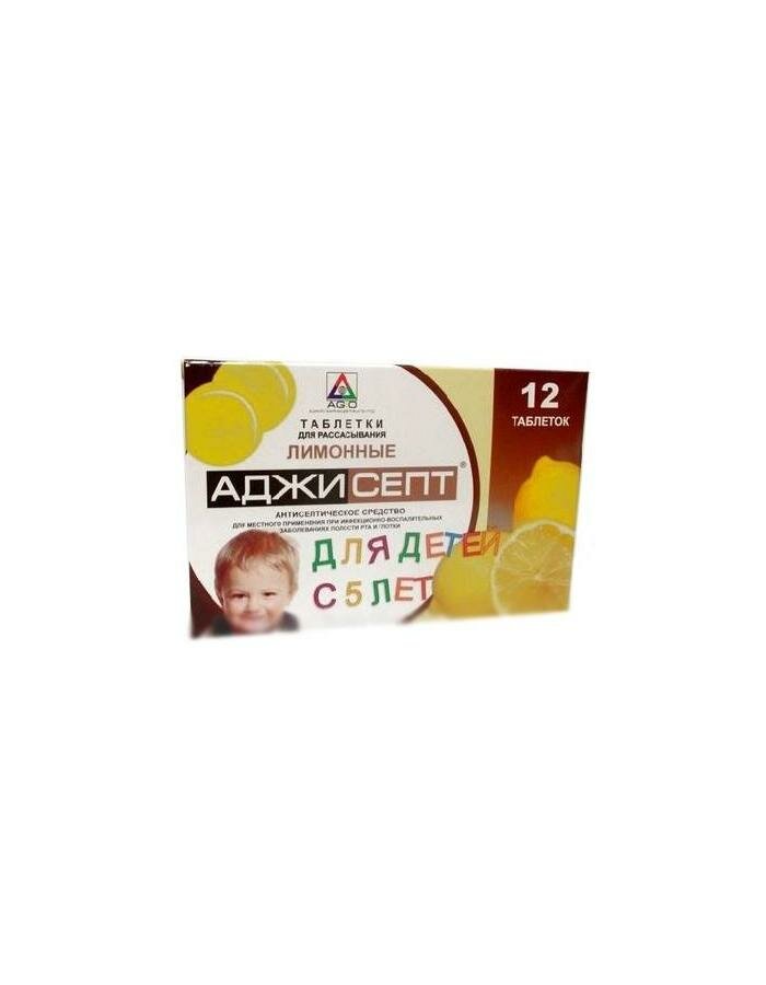 Аджисепт для детей, таблетки для рассасывания (лимон), 12 шт.