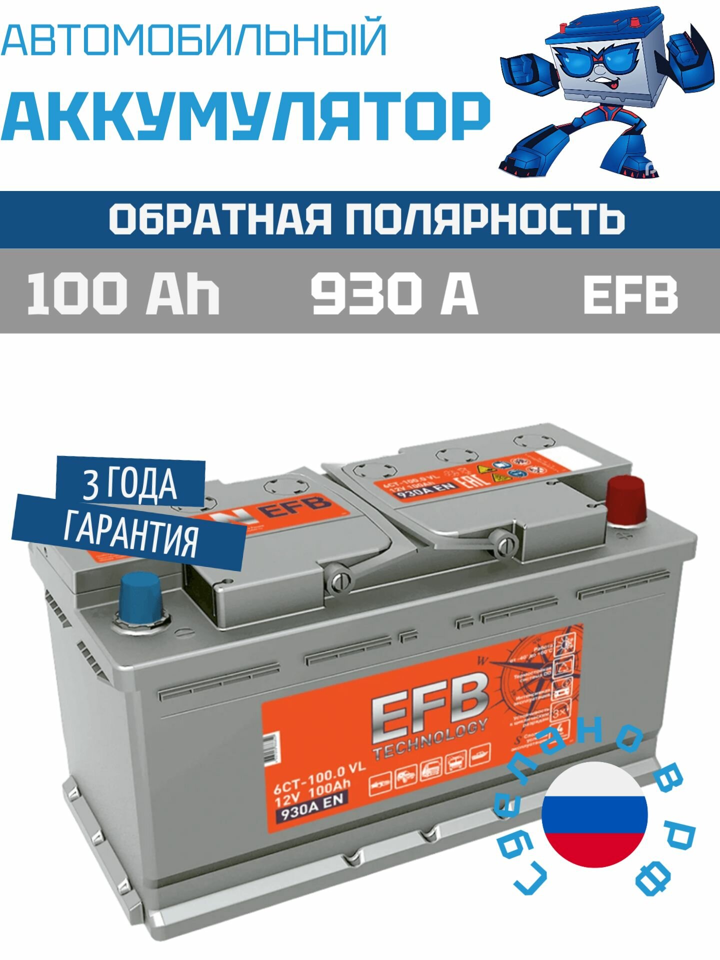 Аккумулятор автомобильный TITAN EFB 12 В 100 Ач обратная полярность