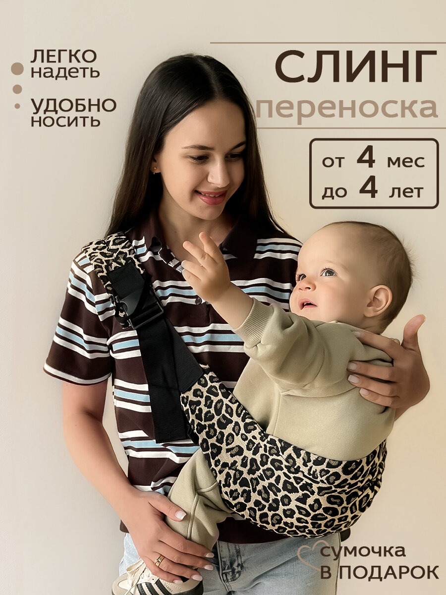 Переноска-слинг, для новорожденных, эргономичный рюкзак, хипсит