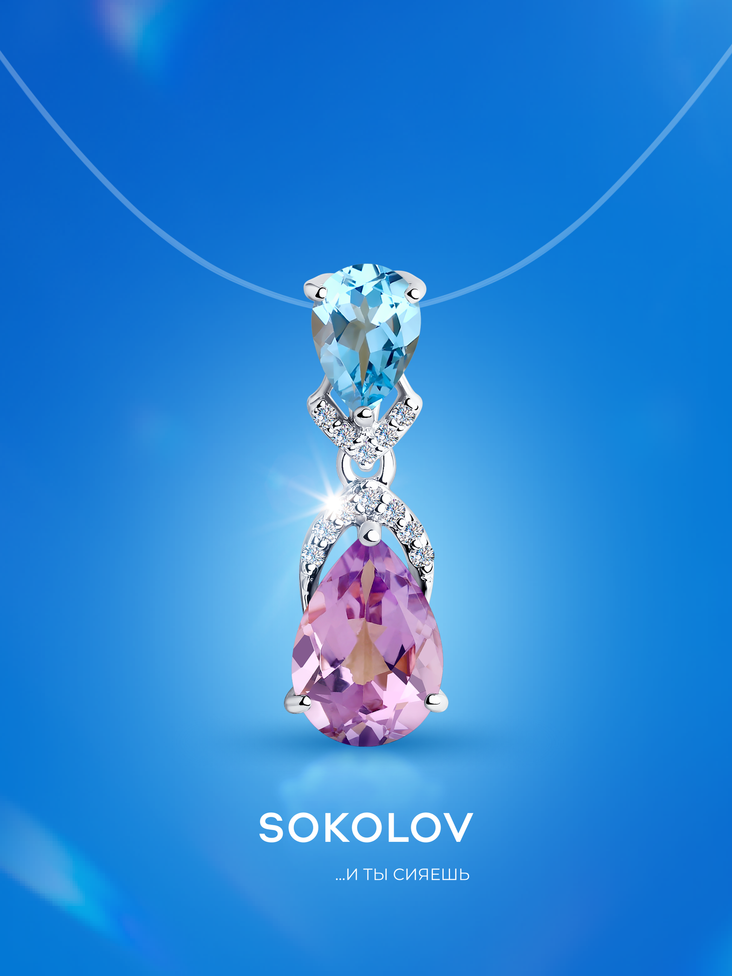 Подвеска, серебро, 925 проба, родирование, аметист, топаз, фианит