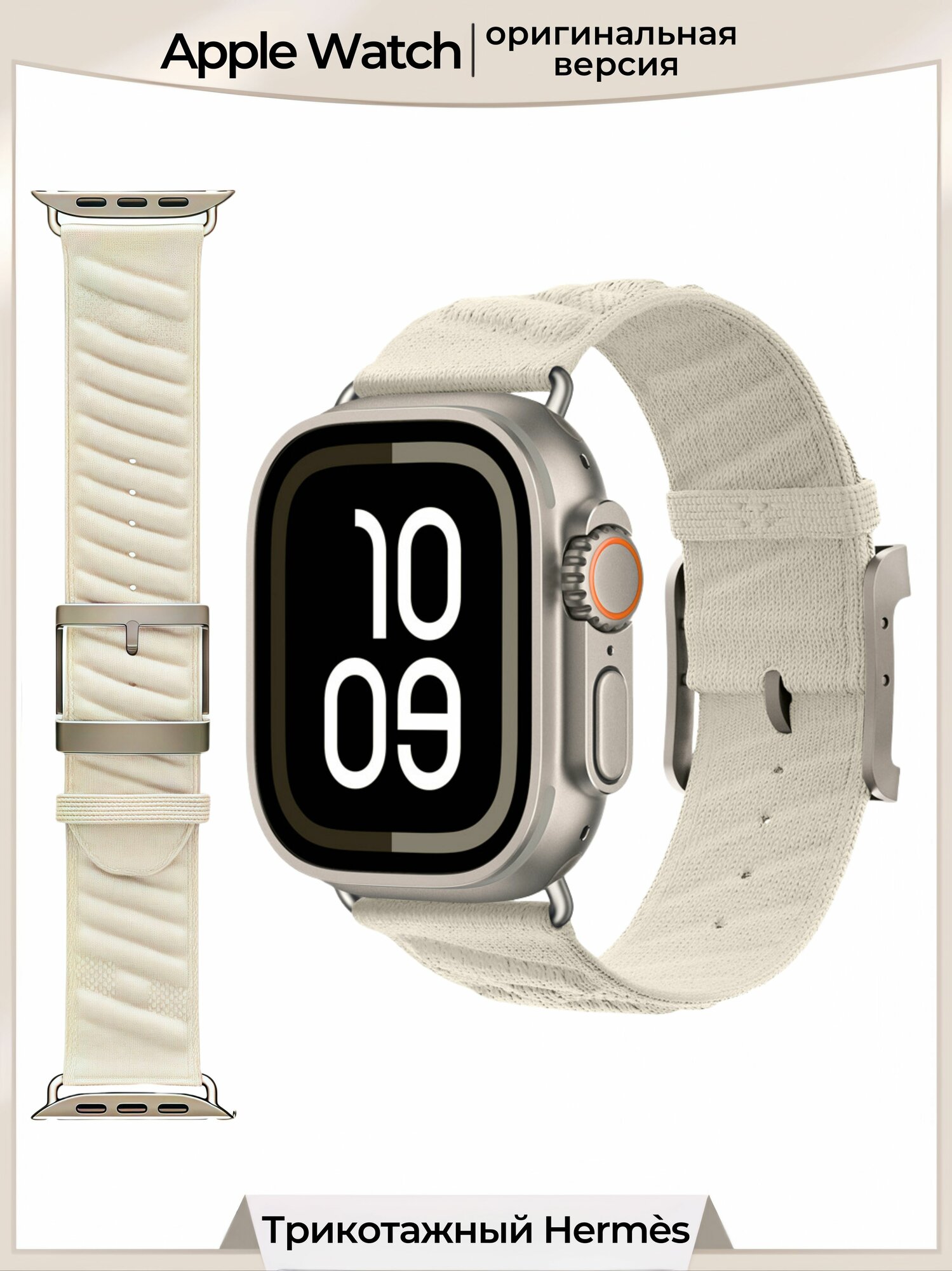 Ремешок для Apple Watch Эрмес Series 10 46 мм/Series 1-9 , SE , Ultra и Ultra 2 42 мм , 44 мм , 45 мм , 49 мм/ Herms тканевый ремешок, официальная новая модель