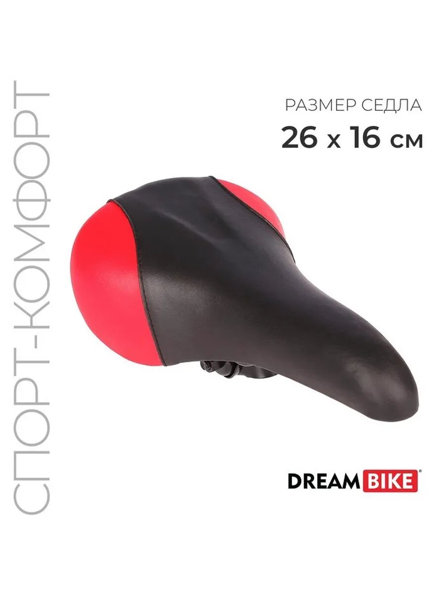 Седло Dream Bike