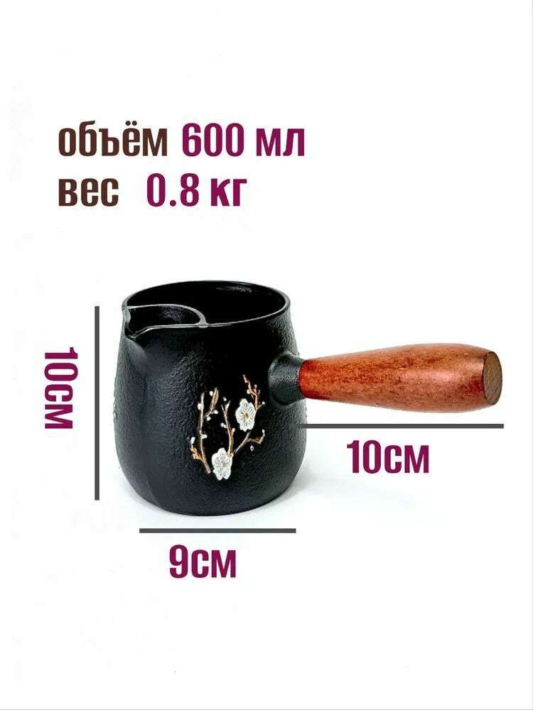 Турка чугунная