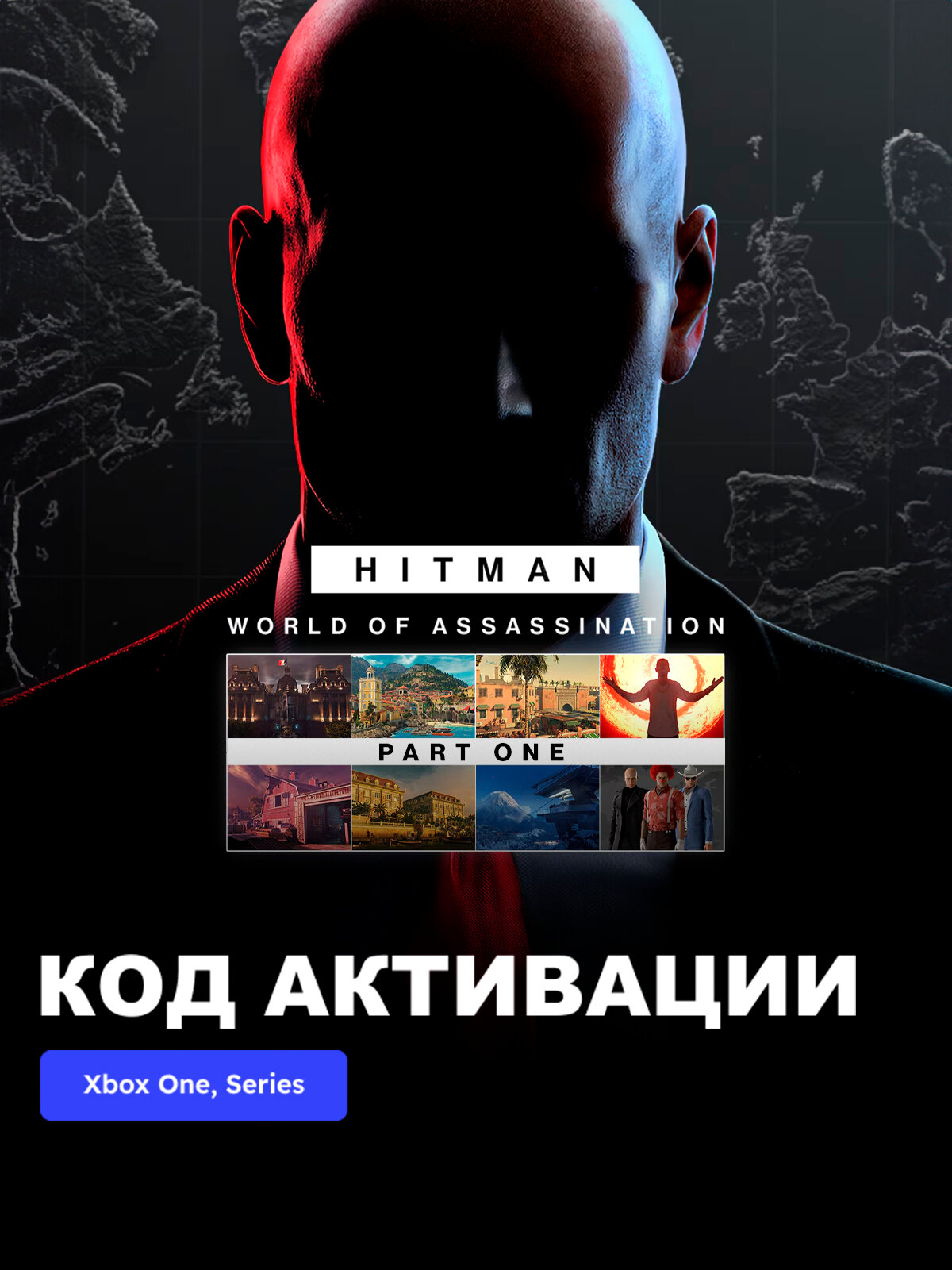 Игра HITMAN World of Assassination Part One Xbox One, Series X|S электронный ключ США