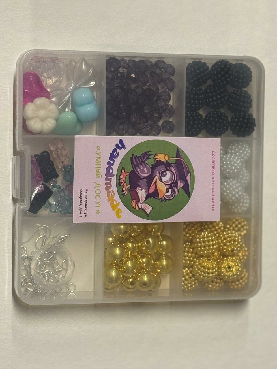 Набор бисера для рукоделия, пластик, разный размер, цвет и форма