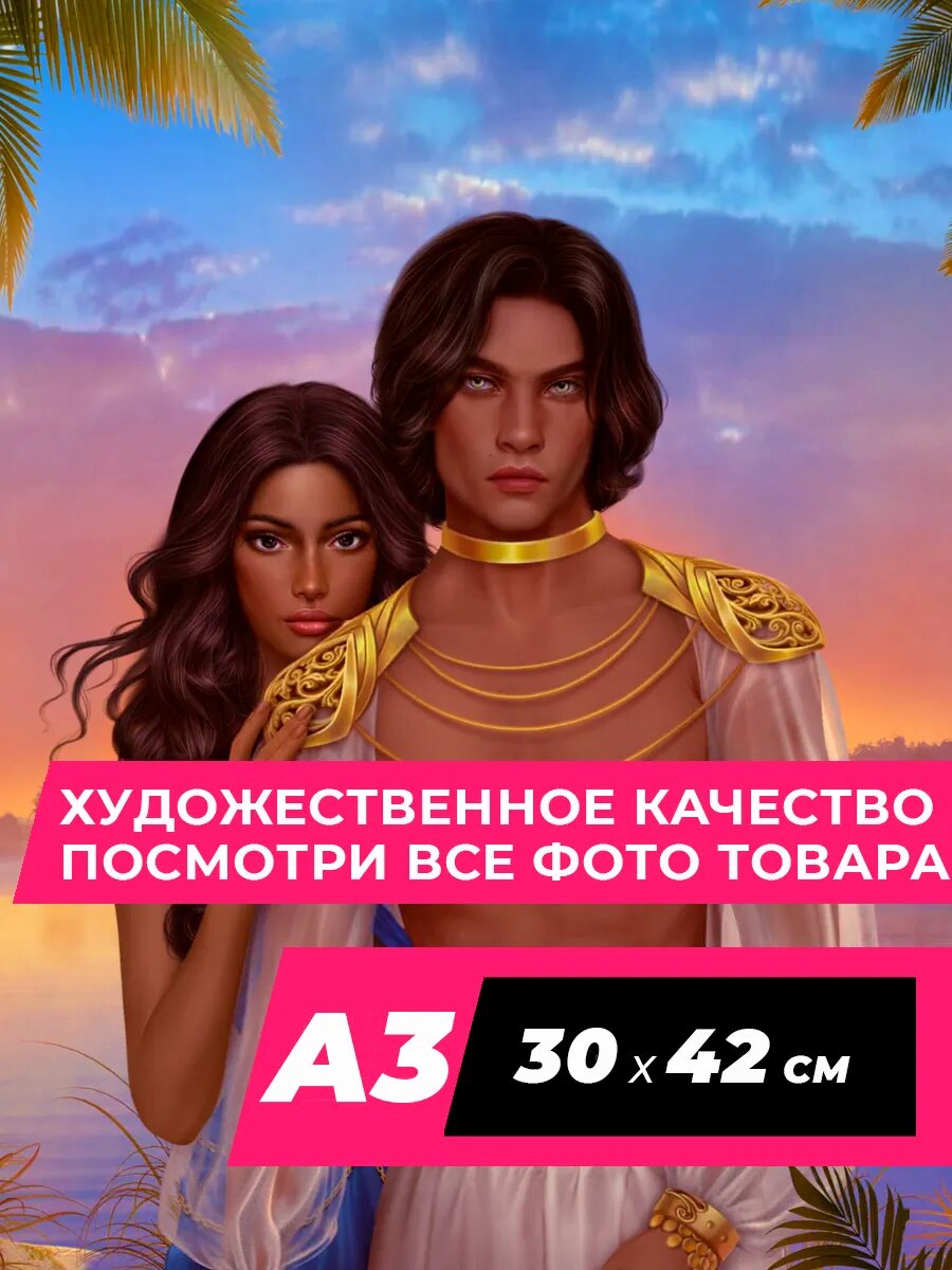 Постер Клуб Романтики на стену 57 Club Romance A3, матовая фотобумага премиум качества