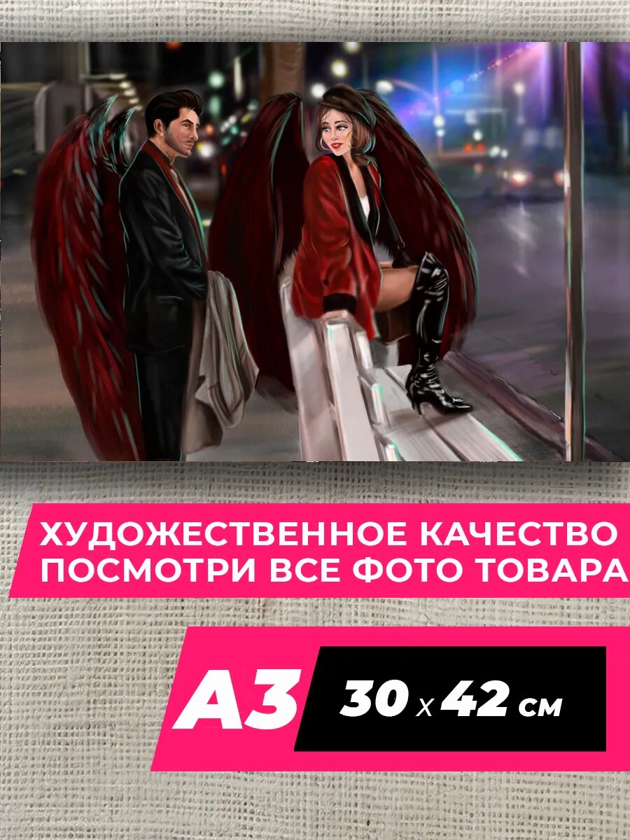 Постер Клуб Романтики на стену 71 Club Romance A3, матовая фотобумага премиум качества