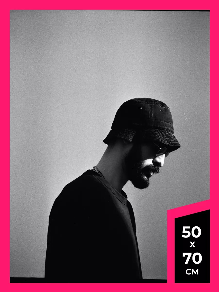 Постер Мияги плакат Miyagi на стену А1, А2, А3, 50 на 70 1, матовая фотобумага премиум качества