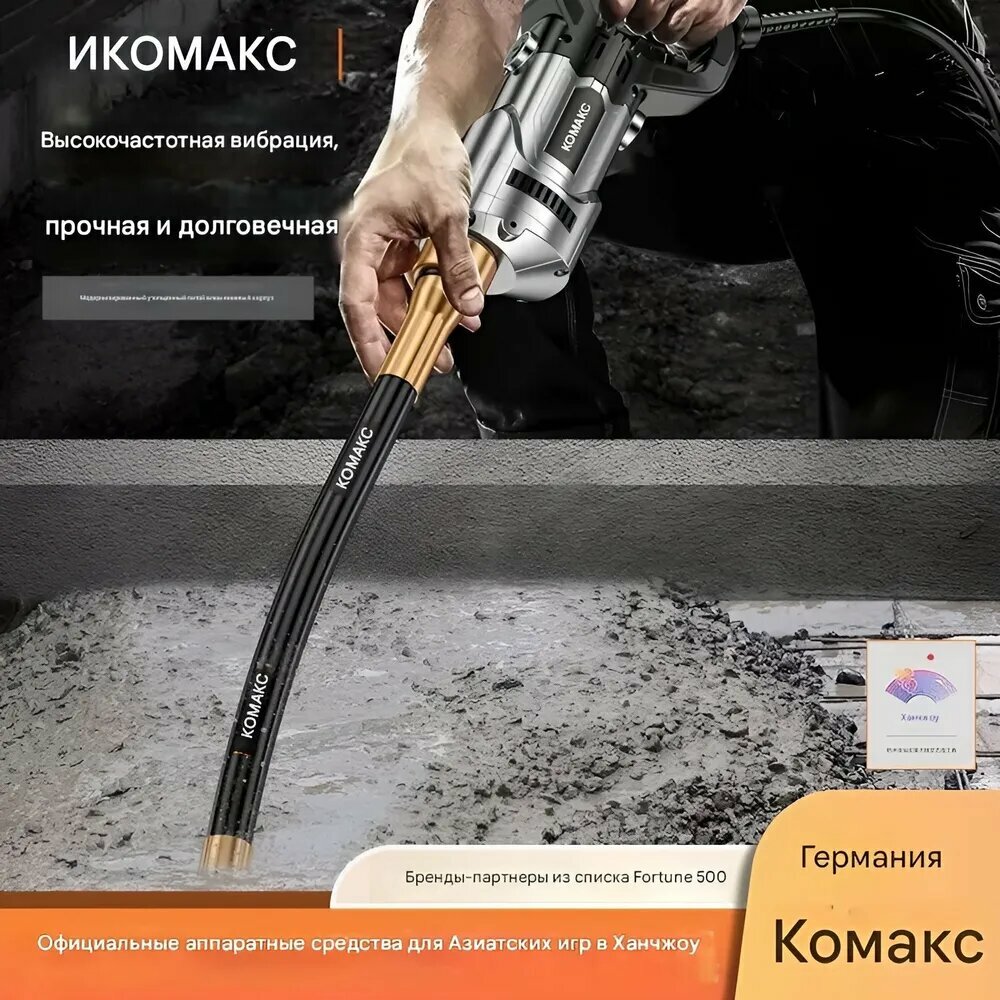 Виброинструмент для бетона с 1,5-метровым валом, 3600 Вт, вибратор диаметром 35 мм