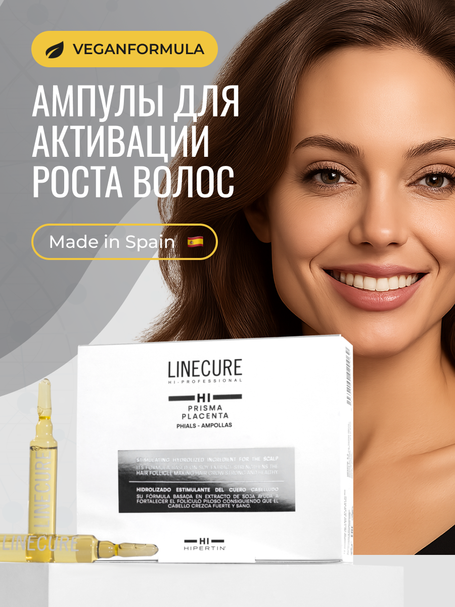 HIPERTIN Ампулы для активации роста волос от выпадения, восстанавливающие питающие от зуда раздражения, сыворотка 12шт.