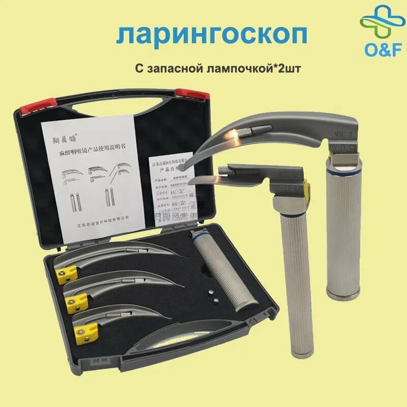 Ларингоскоп ветеринарный(LED 3PCS)