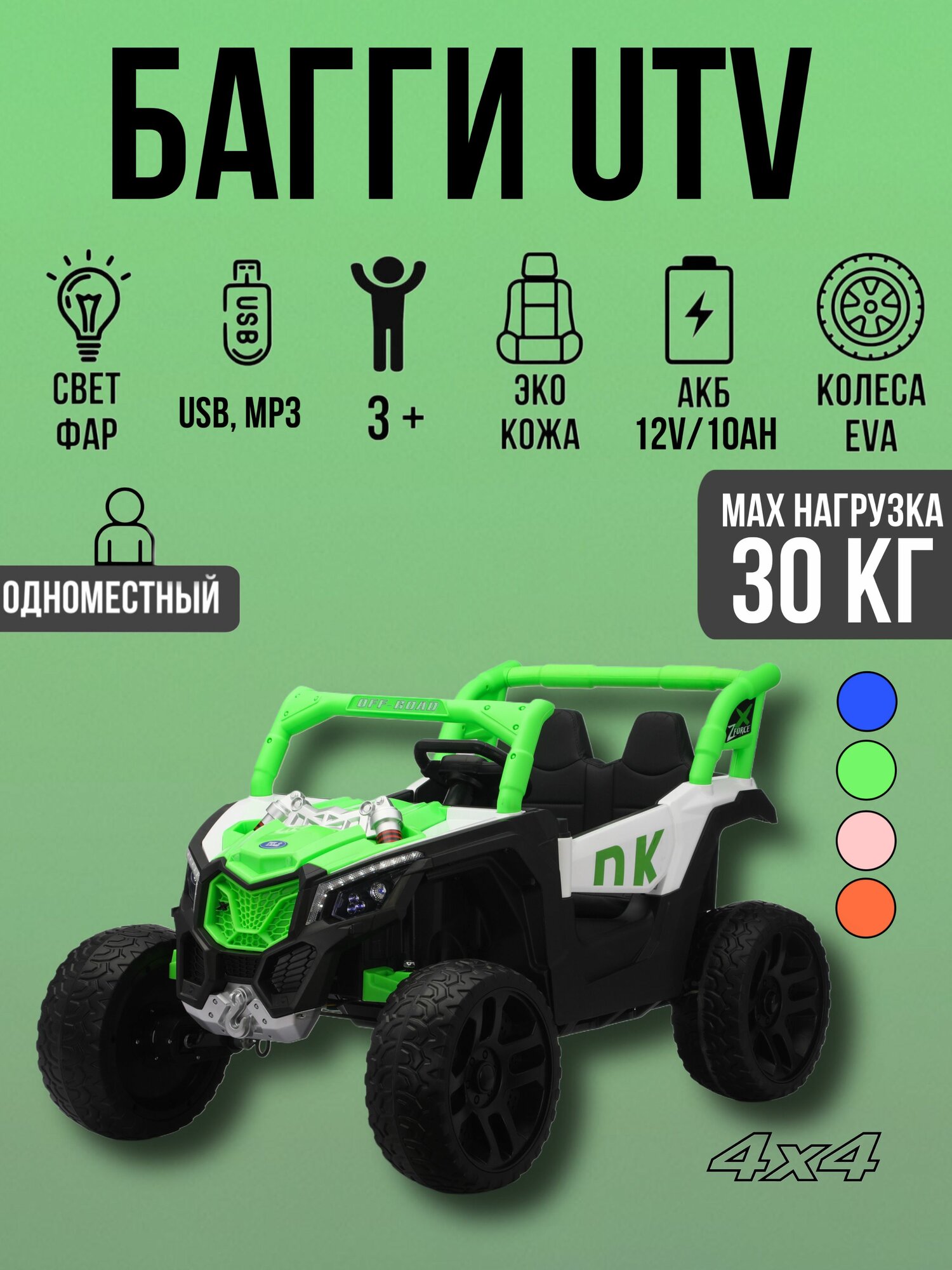 Багги ToyLand полный привод, пульт ДУ