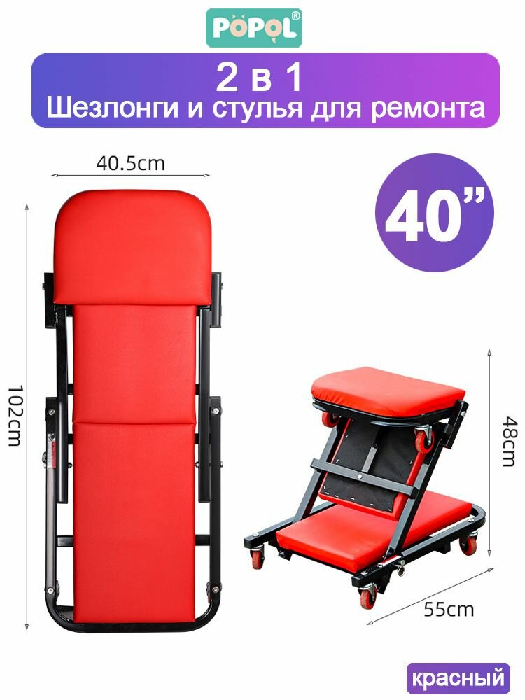 Лежак ремонтный