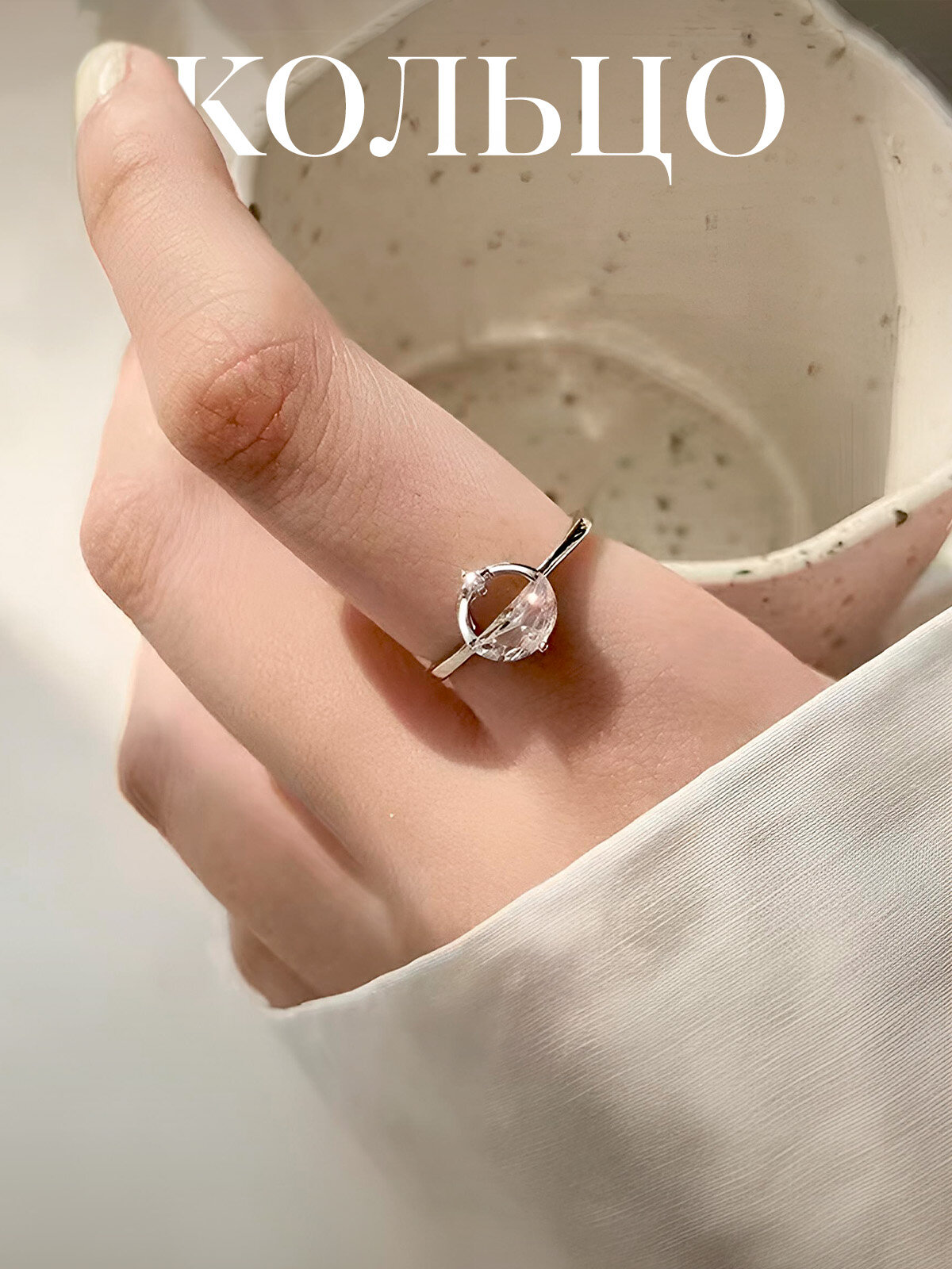 Кольцо, искусственный камень