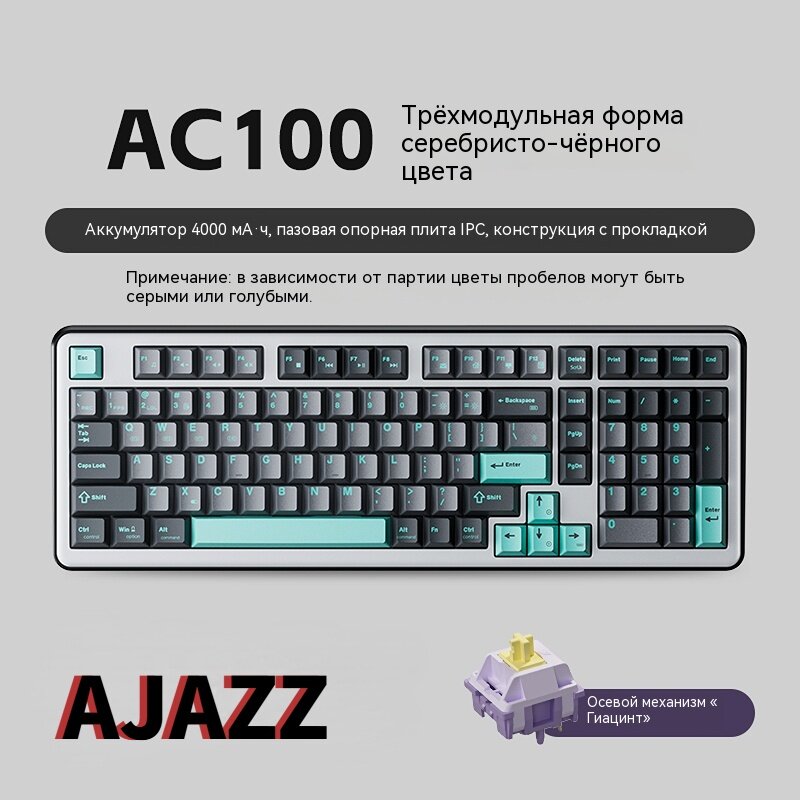 Механическая клавиатура из трехрежимного алюминиевого сплава AJAZZ AC100, гиацинтовая ось, RGB (сине-серая)