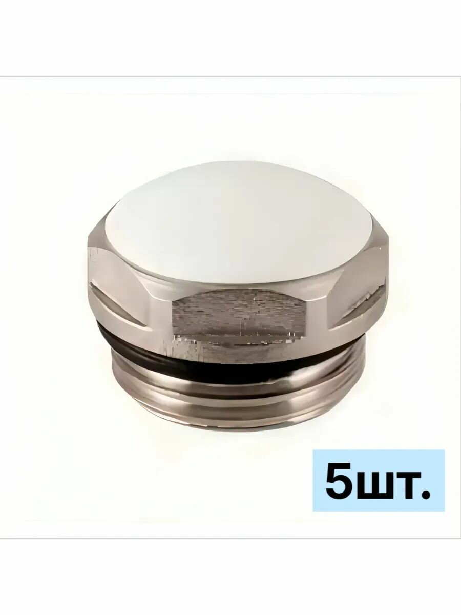 Заглушка декоративная радиаторная 3/4" 5шт